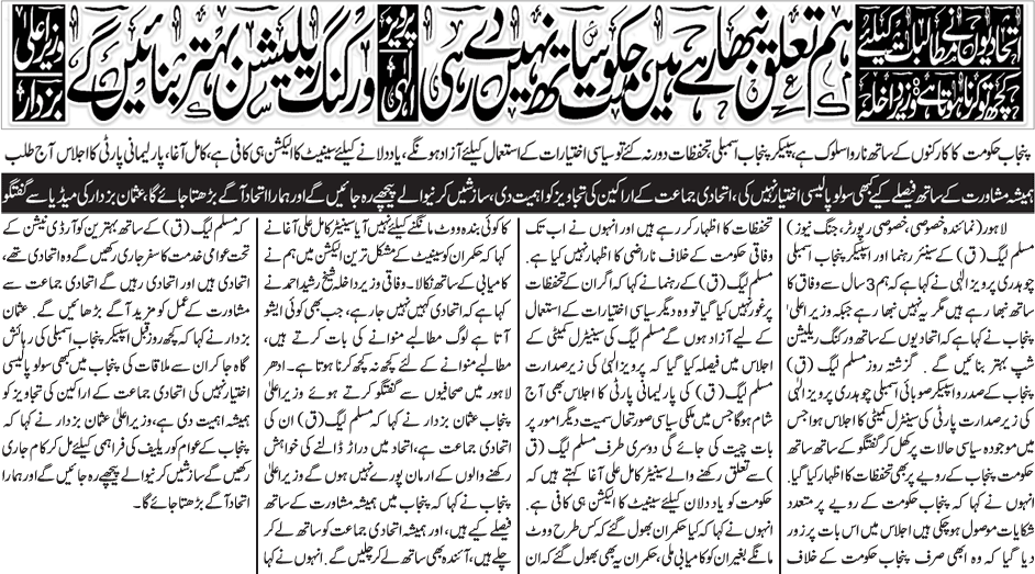 Jang Epaper - Jang Lahore - 2021-11-14 - 221.png