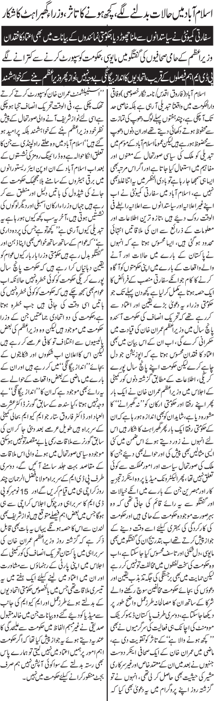Jang Epaper - Jang Pindi - 2021-11-14 - 620.png