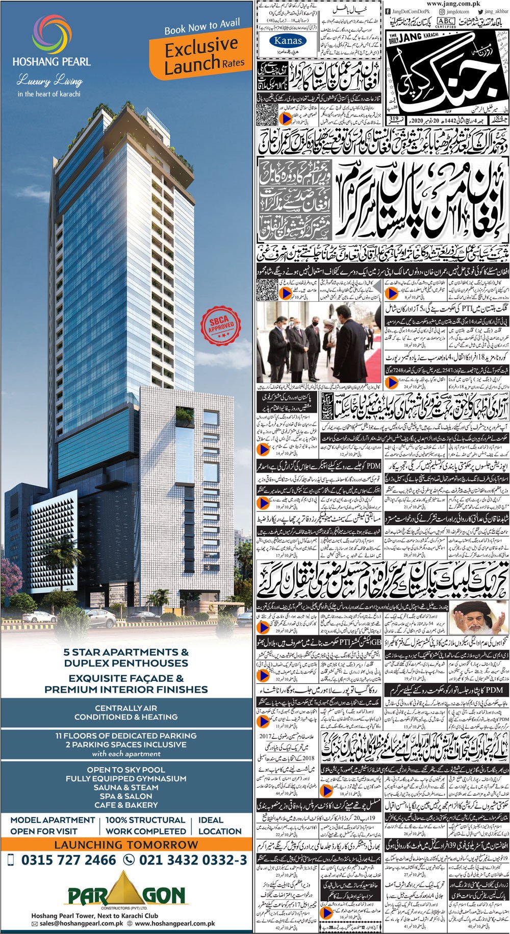 Jang Karachi: Daily Jang Epaper, Urdu Newspaper, Pakistan News 20 ...