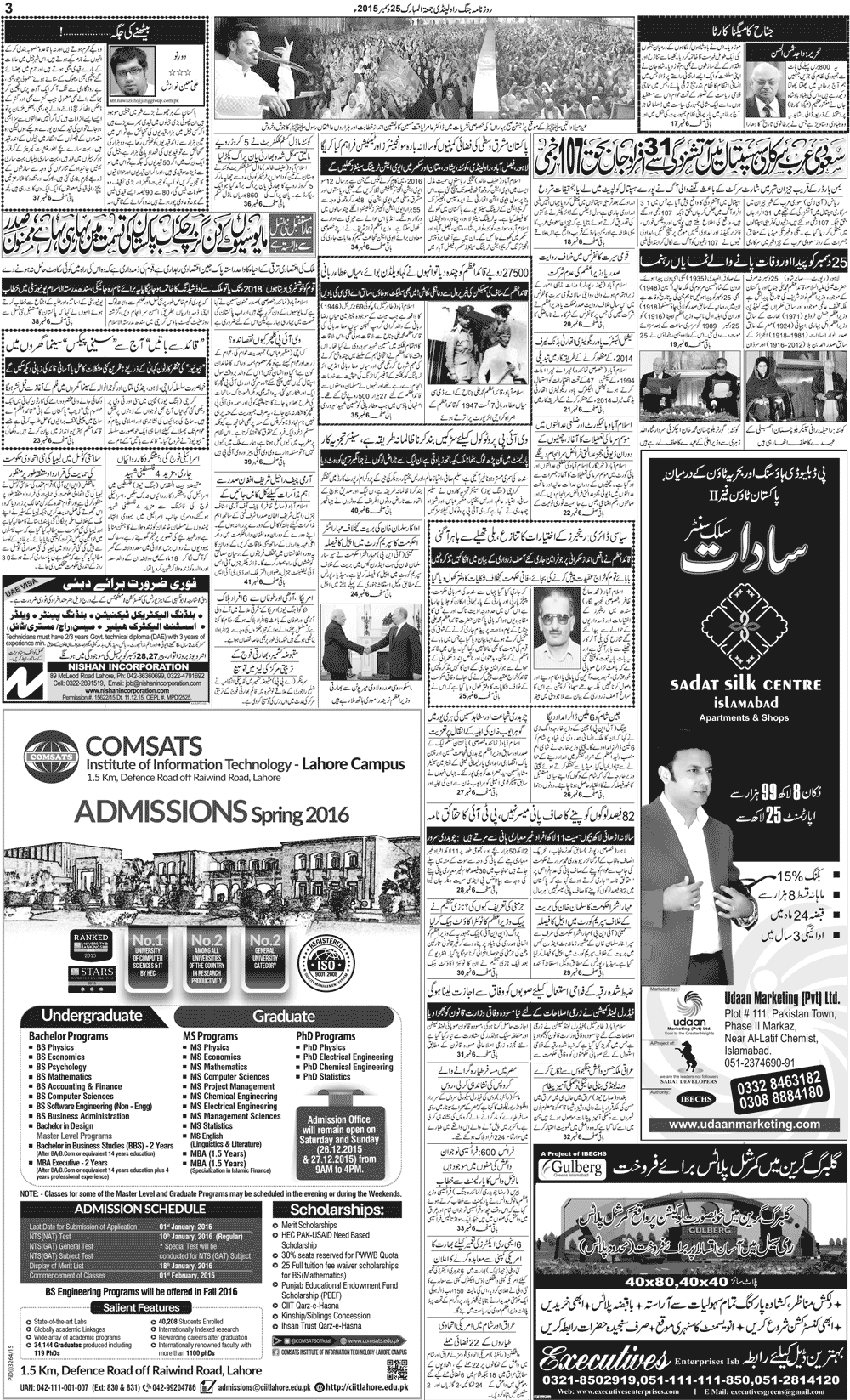 Daily Jang Urdu Newspaper Rawalpindi