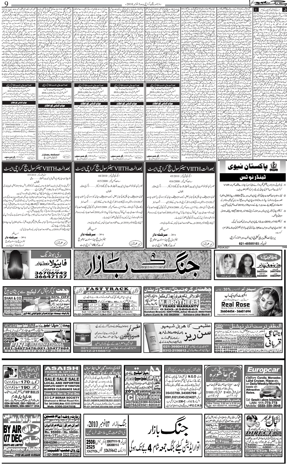Jang Quetta: Daily Jang Epaper, Urdu Newspaper, Pakistan News 5 August ...